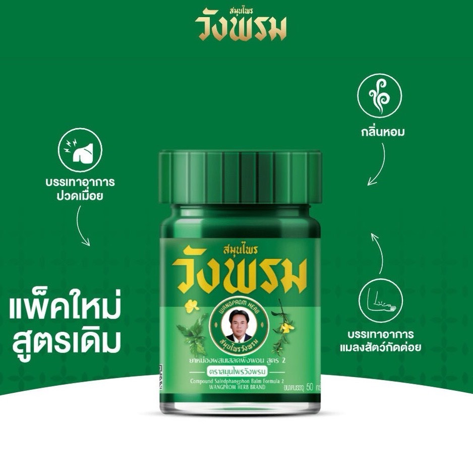 Genuine Wang Prom Thai herbal massage oil 50g | Shopee Malaysia
