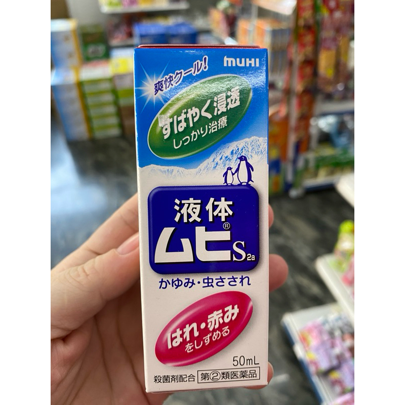 Japanese muhi Mosquito Roll For Children From 3 Months | Shopee Malaysia