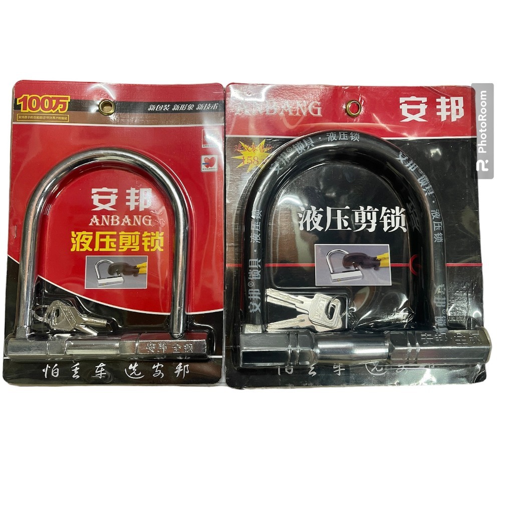 Absolutely safe anti-theft U-shaped lock, sturdy class 1 cave (Imported ...