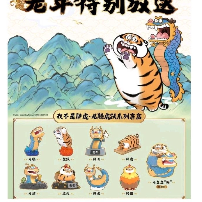 52 Toys The Tango Of Dragon And Fat Tiger Character Model - Random Fat ...