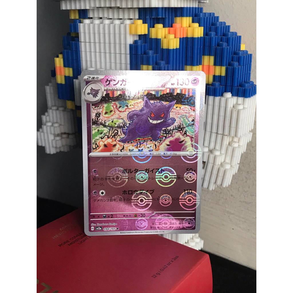 Pokemon Card Gengar 094/165 (Reverse Holo)151 SV2a Japanese | Shopee ...