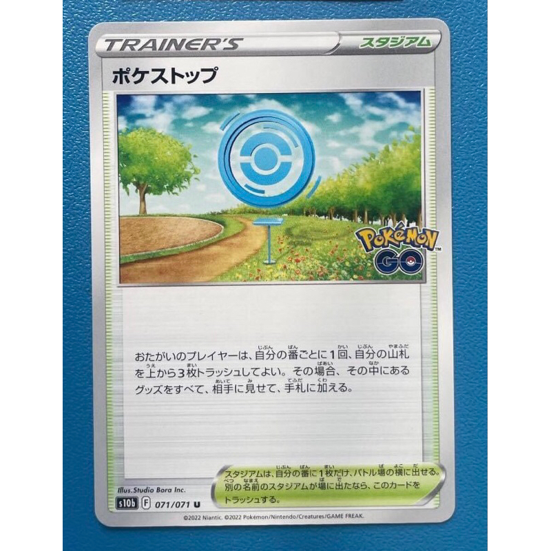 Pokestop Card 071/071 U s10b Pokemon GO Japanese | Shopee Malaysia