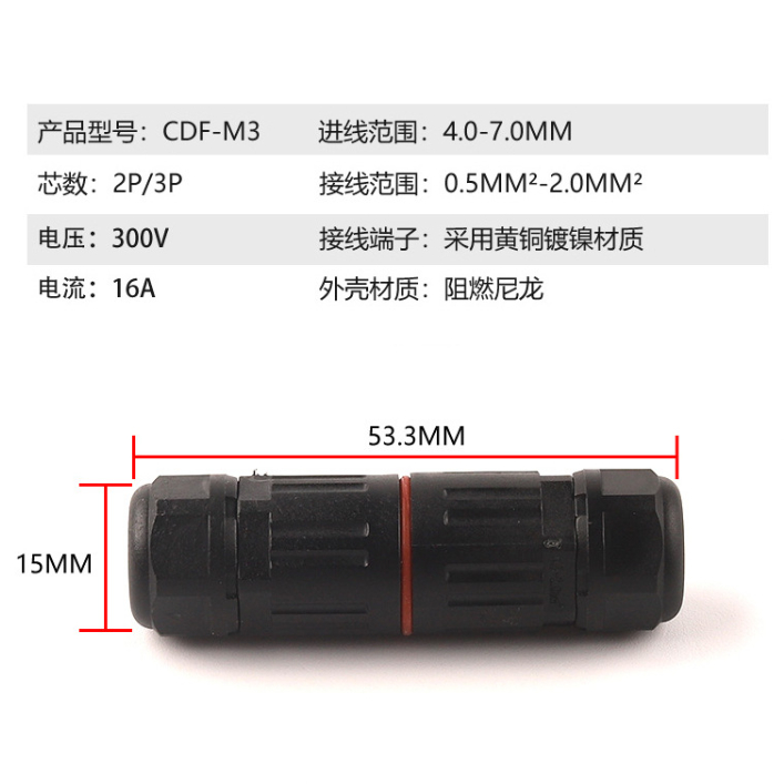 [GOOD Type] IP68 waterproof electrical wire connector, IP68 CDF-M3 ...