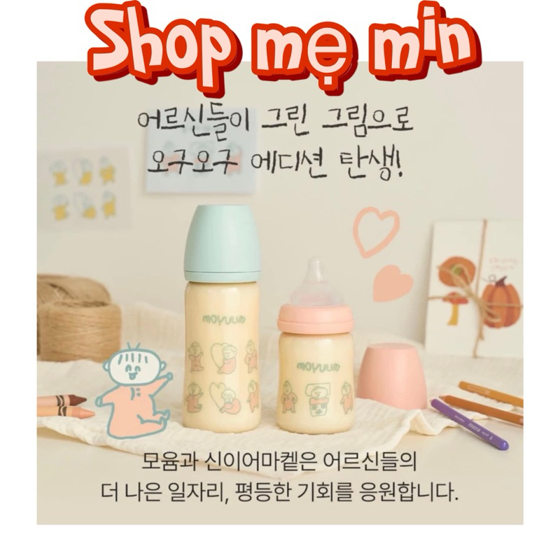 Moyuum milk bottle version 2024 with OGU -OGU baby sleep baby pattern 170ml/270ml | Shopee Malaysia