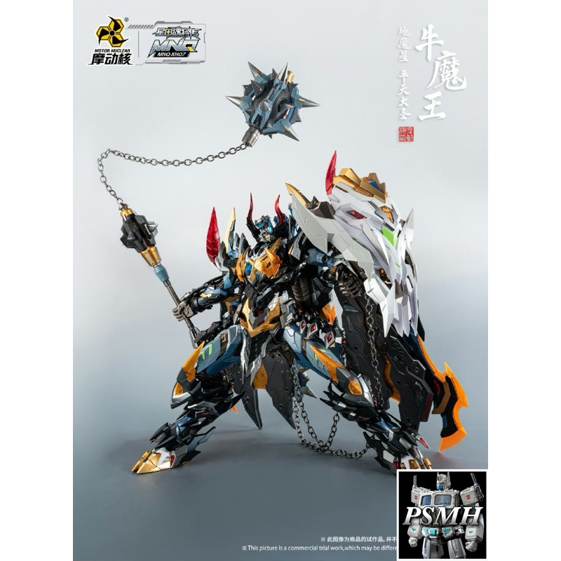 Metal Build Model MNQ-XH07 Ox Demon King Motor Nuclear | Shopee Malaysia