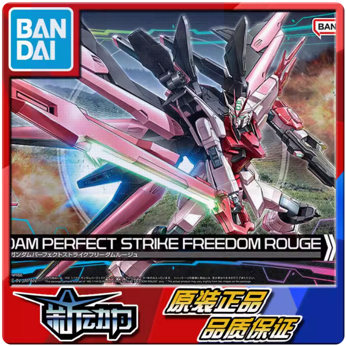 Gundam HG Perfect Strike Freedom Rouge Assembly Model | Shopee Malaysia