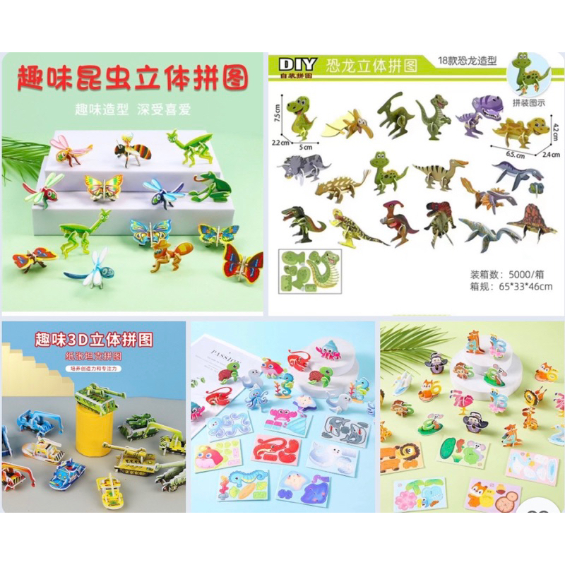 Pokemon Dinosaur 3D Paper Model Assembly Toy | Shopee Malaysia