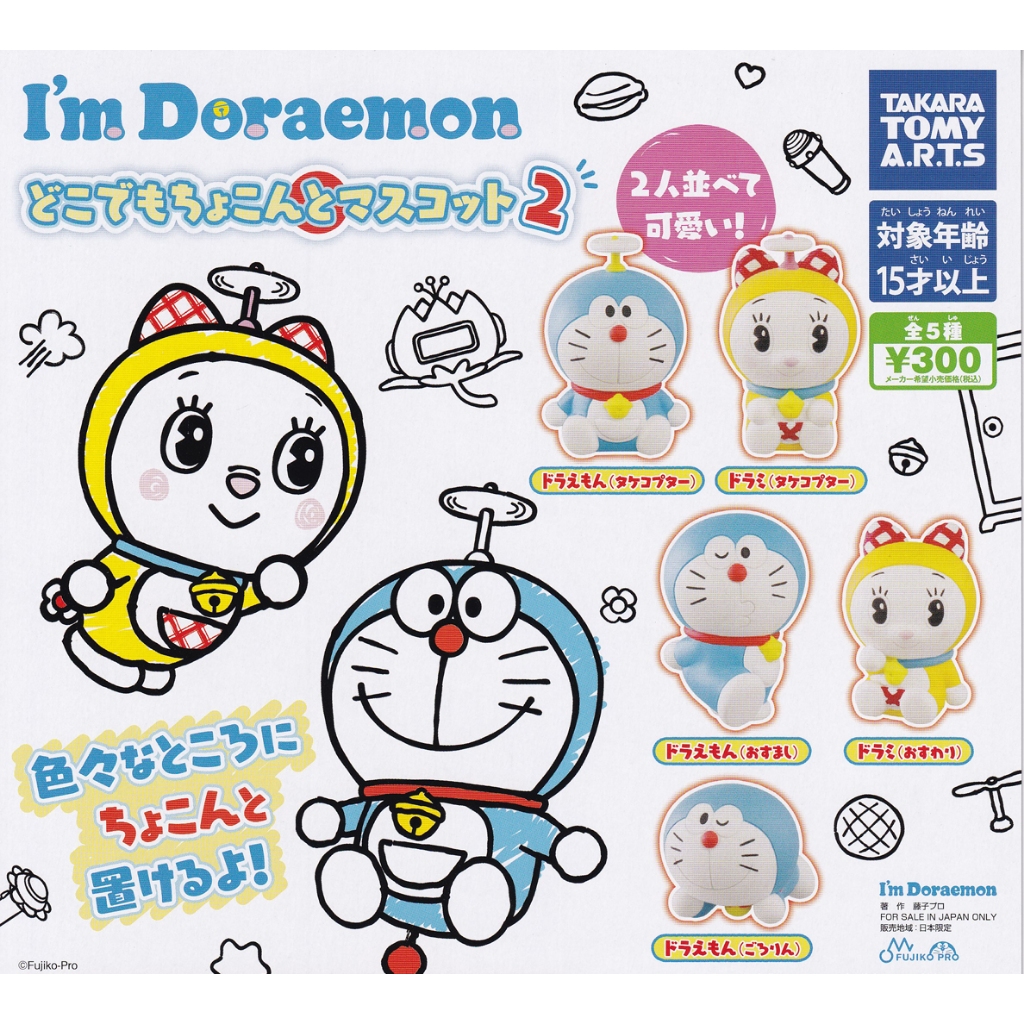 Doraemon Doremi model gacha gashapon egg toy vol 02 [63862] | Shopee ...