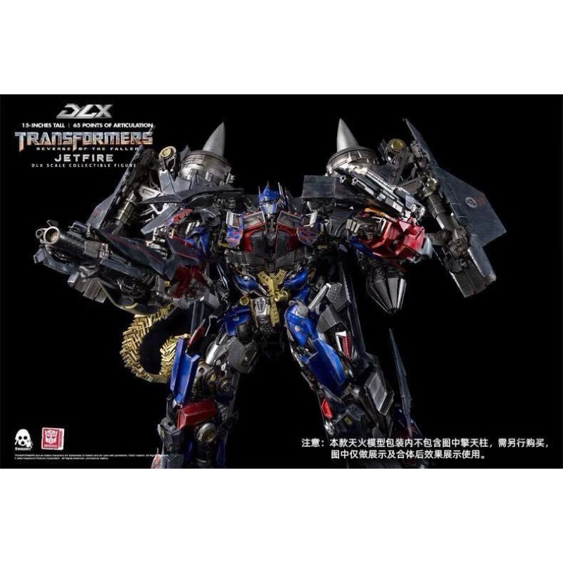 Jetfire OPTIMUS PRIME MODEL - TRANSFORMER 3 - DLX SCALE ACTION FIGURE ...