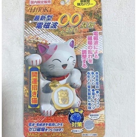 Phone Wave Shielding Stickers, Electromagnetic Radiation Prevention ...