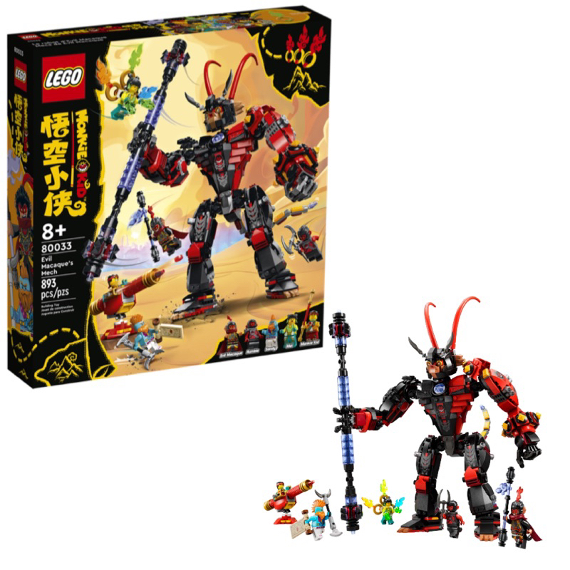 Genuine Monkie Kid 80033 Evil Macaque's Mech assembly set - Sun Wukong ...