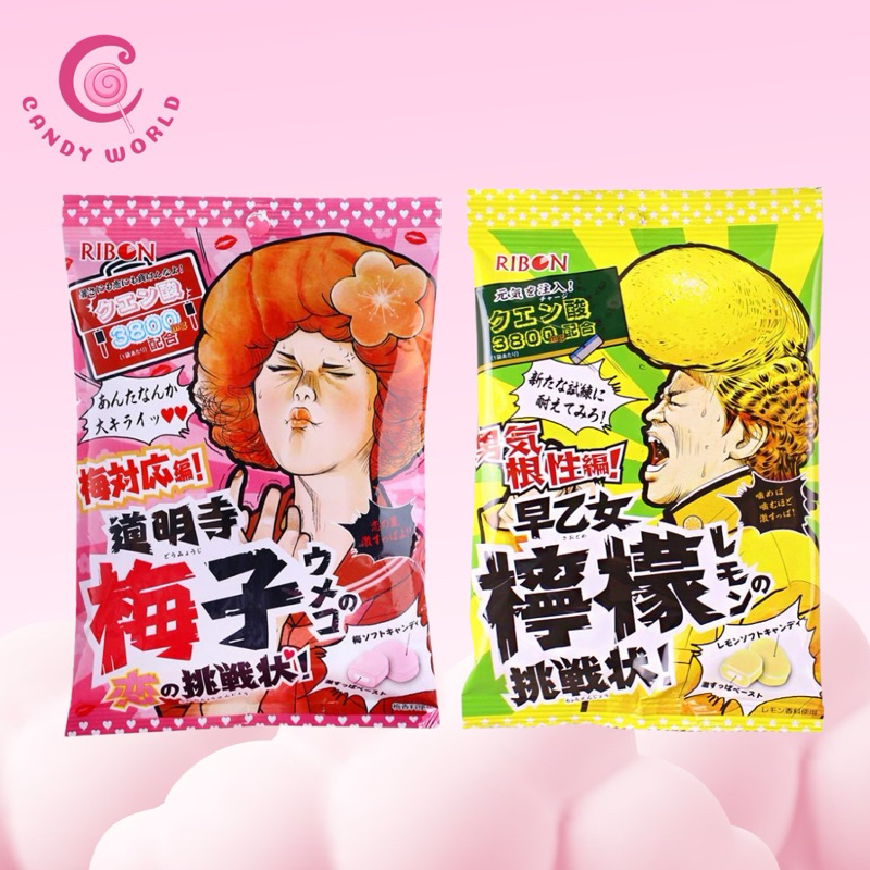 Ribon super sour candy 60g lemon, Japanese plum flavor | Shopee Malaysia
