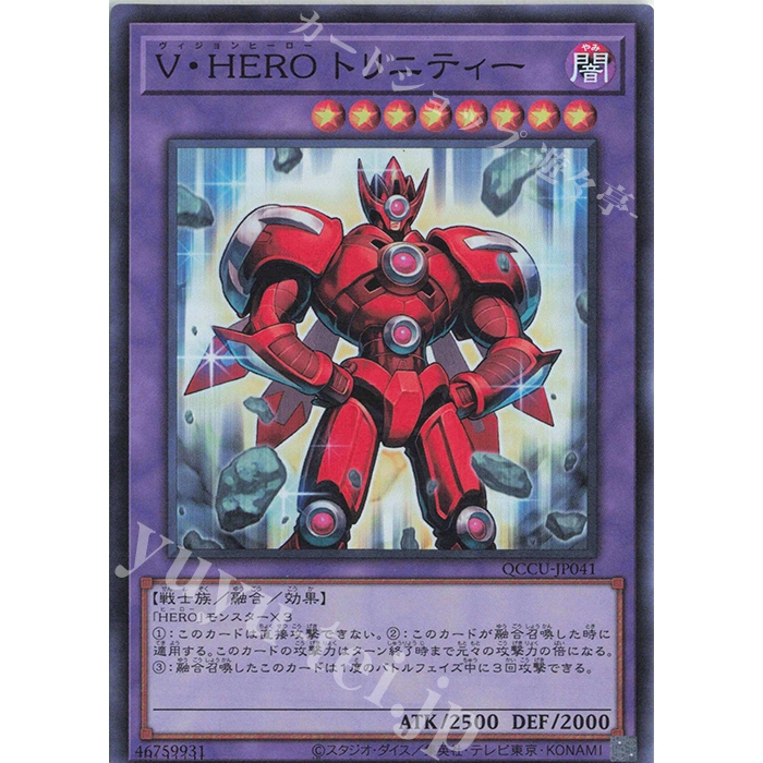 [ Zare Yugioh ] Card Card QCCU-JP041 - Vision HERO Trinity - Super Rare | Shopee Malaysia