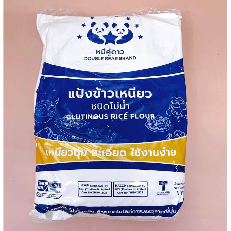 Double Bear Brand Thai Sticky Rice Flour 1kg | Shopee Malaysia