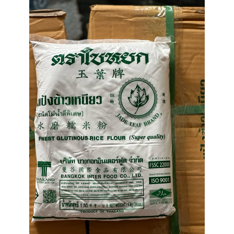 Combo of 5 packs of Thai sticky rice flour, standard grade 1, expiry ...