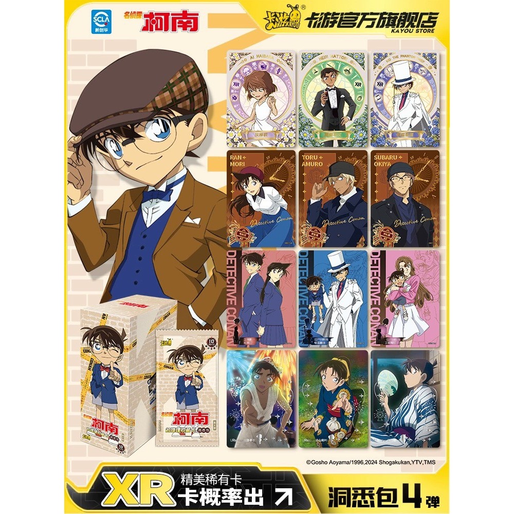 Conan Dignity Pack Card Pack - Kayou Vol 4 | Shopee Malaysia