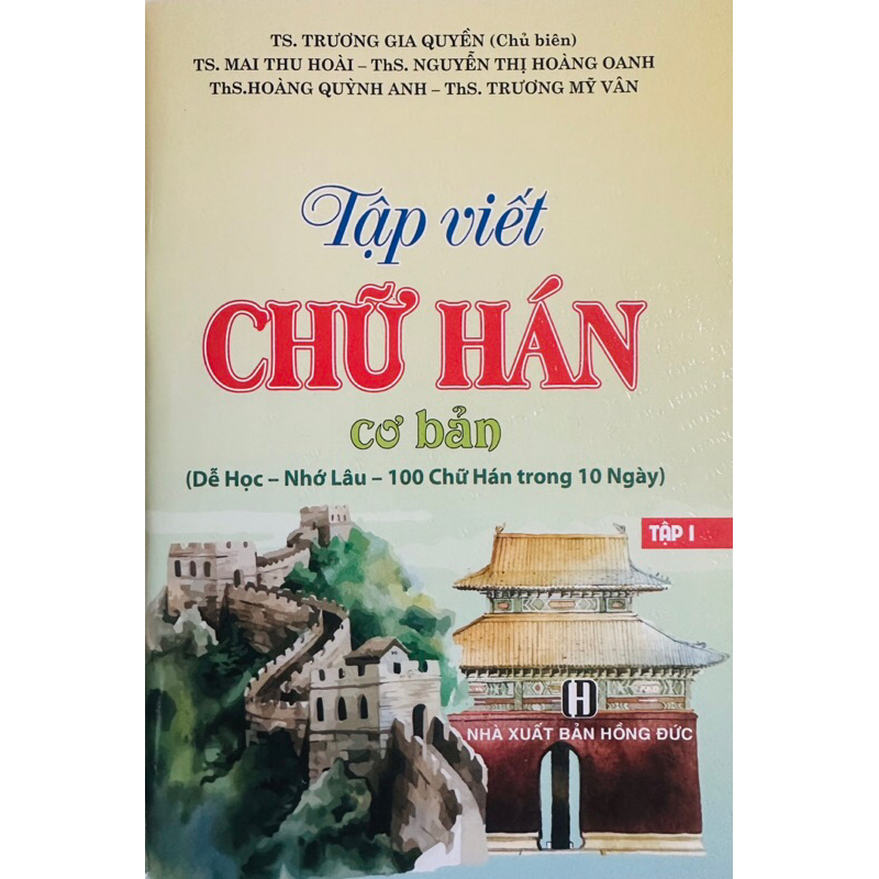 Book - Practice Writing Basic Chinese Characters (100 Characters in 10 ...