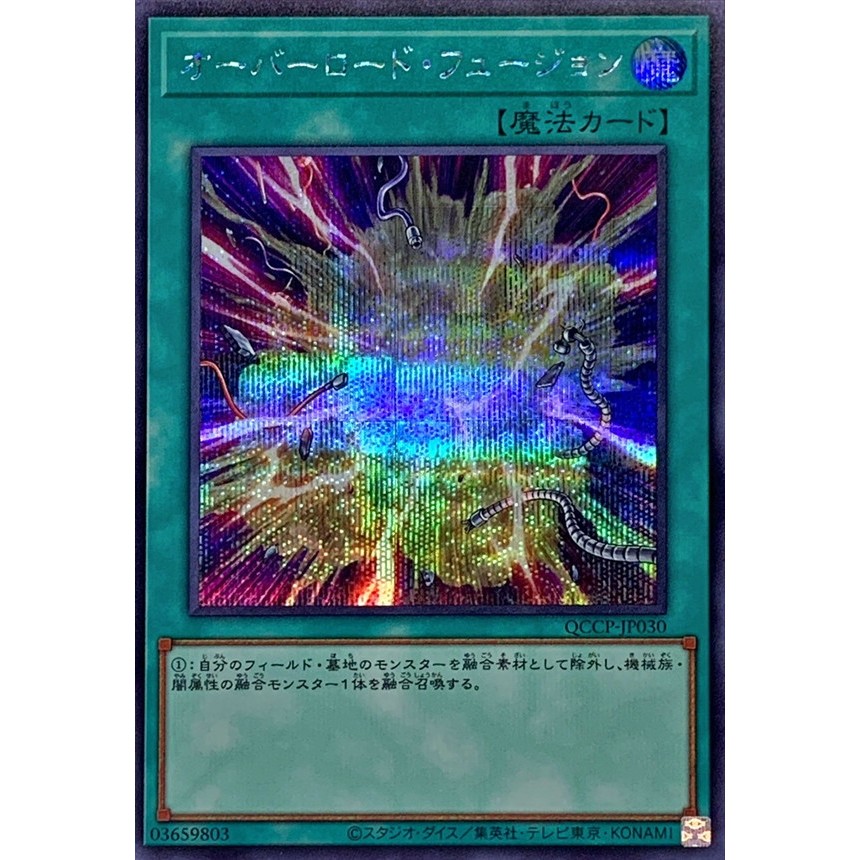 YUGIOH Cards - OCG - Overload Fusion - QCCP-JP030 - Secret Rare - Normal Spell | Shopee Malaysia