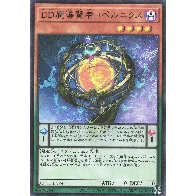 Yugioh Card - OCG - D/D Savant Copernicus - QCCP-JP074 - Super Rare - Pendulum Monster | Shopee ...
