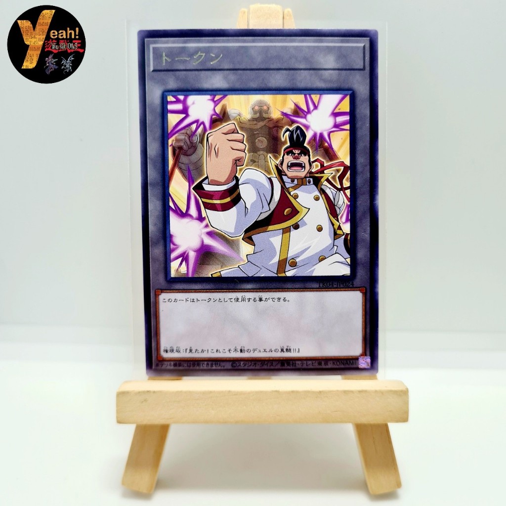 [Super Hot] yugioh Token Gong And Rise To Full Height Card [TK04-JP024] - Rare - Free Card Cover ...