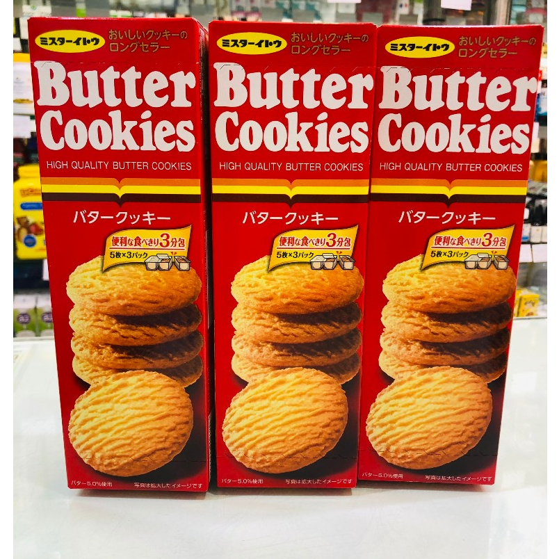 Butter cookies 155g - made in Japan | Shopee Malaysia