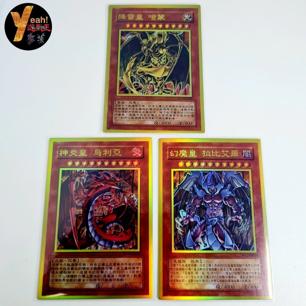 Set Of 3 yugioh custom foil Cards [Hamon Three Gods; Raviel; Uria ...
