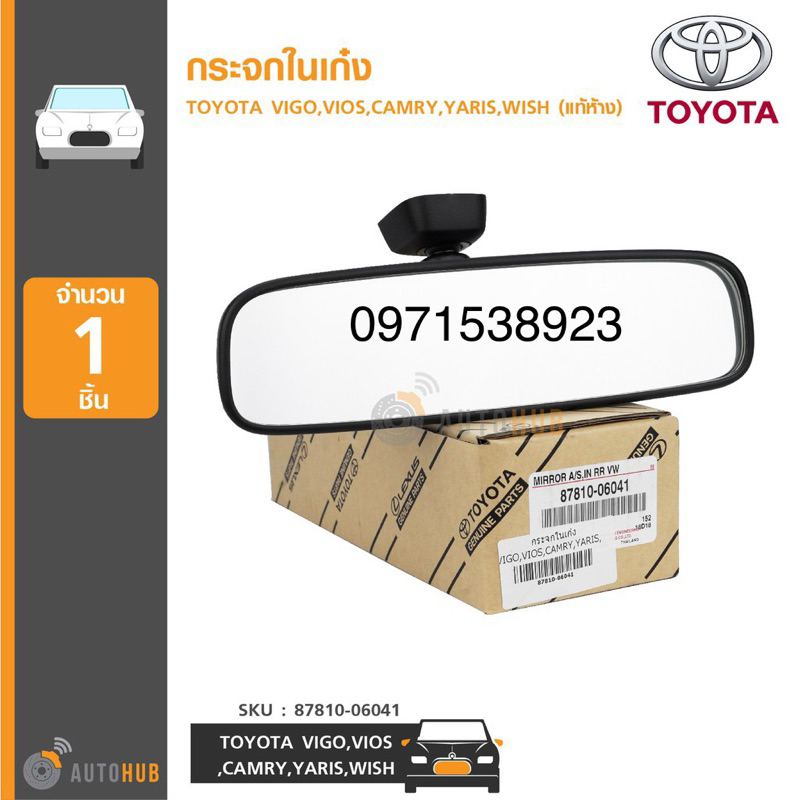 Mirror In TOYOTA VIOX INNOVA FORTUNER HILUX CAMRY Paris COROLLA ALTIS ...