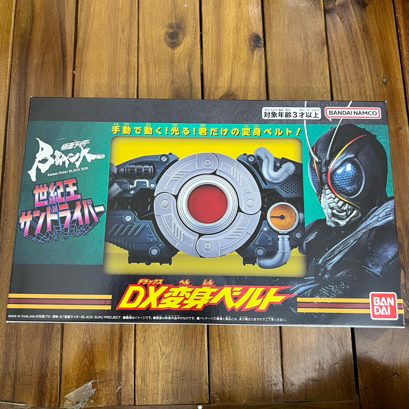 [New] Collection of Superhero Toys Kamen Rider Black Sun / Driver Black ...