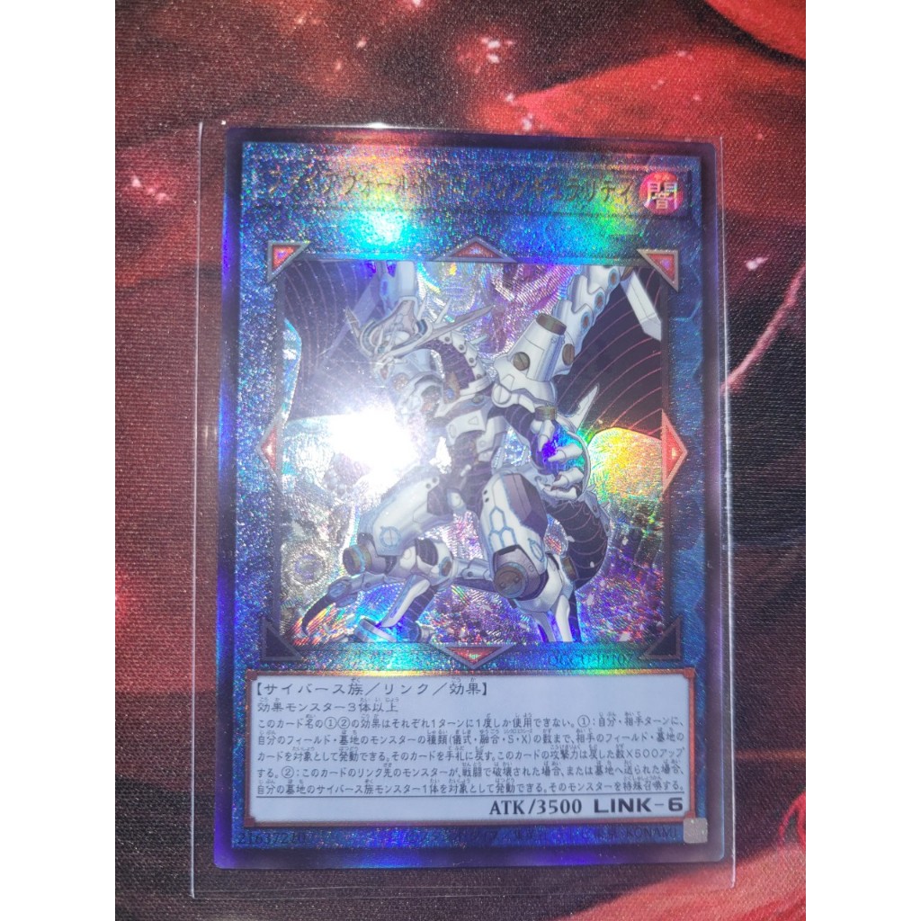 Yugioh Card - OCG - Firewall Dragon Singularity - QCCU-JP107 - Ultimate rare 1st edition ...