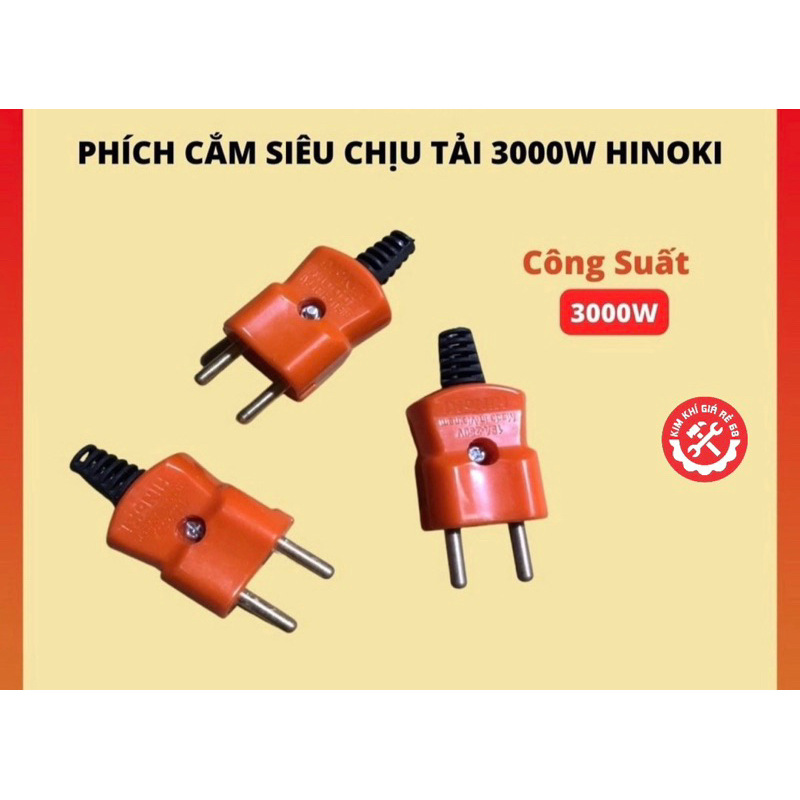 [Quality Goods] Hinoki Genuine Industrial Load-Bearing Plug With ...