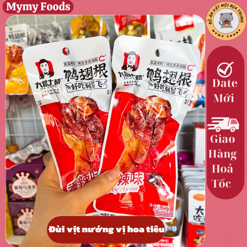 Dacheng Spicy Duck Leg Instant Spicy Pepper Flavor 35g, Grade 1 Sichuan ...