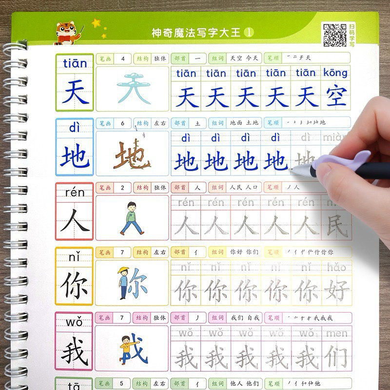300-word Imprinted Writing Practice With Pictures, pynpin Includes 3 ...