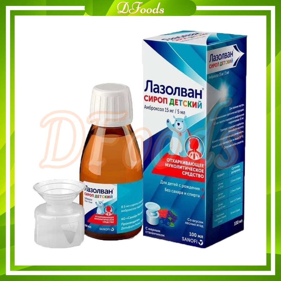 [Bear Model] Russian lazolvan phlegm cough syrup 100ml Russian cough ...