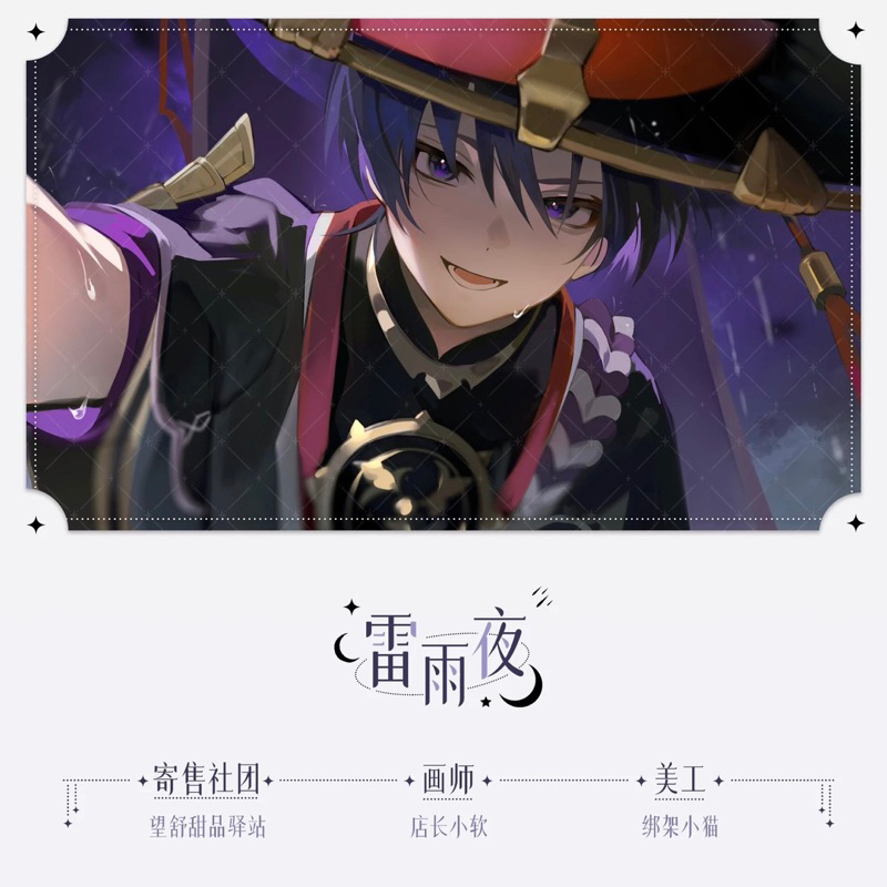 (Ready Stock) Genshin Impact Scaramouche Wanderer Card With Copyrighted ...