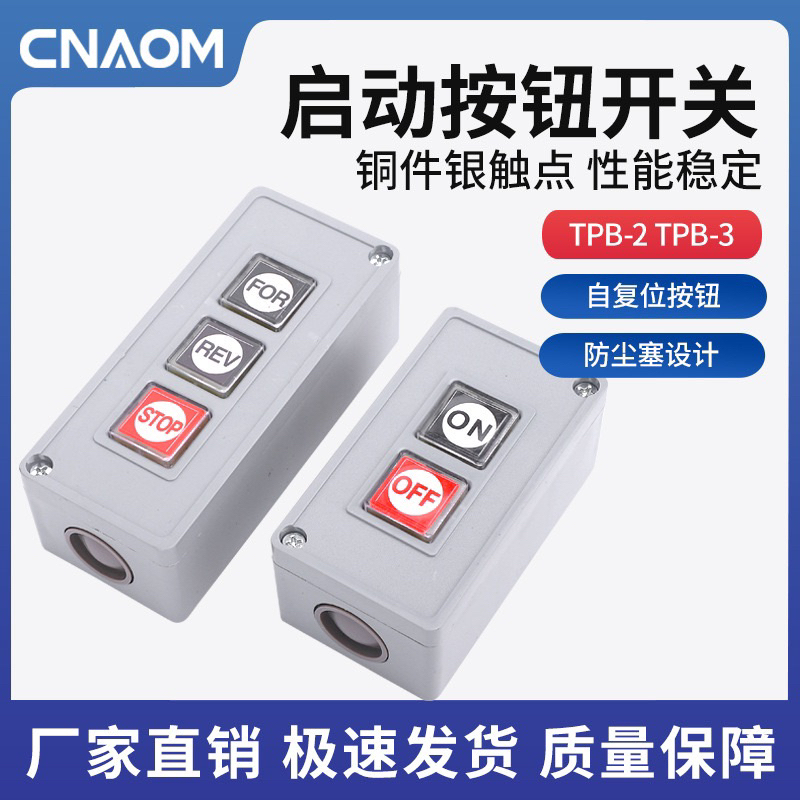 Dual On Off Push Button for Rolling House ZPB TPB-2 TPB-3 | Shopee Malaysia