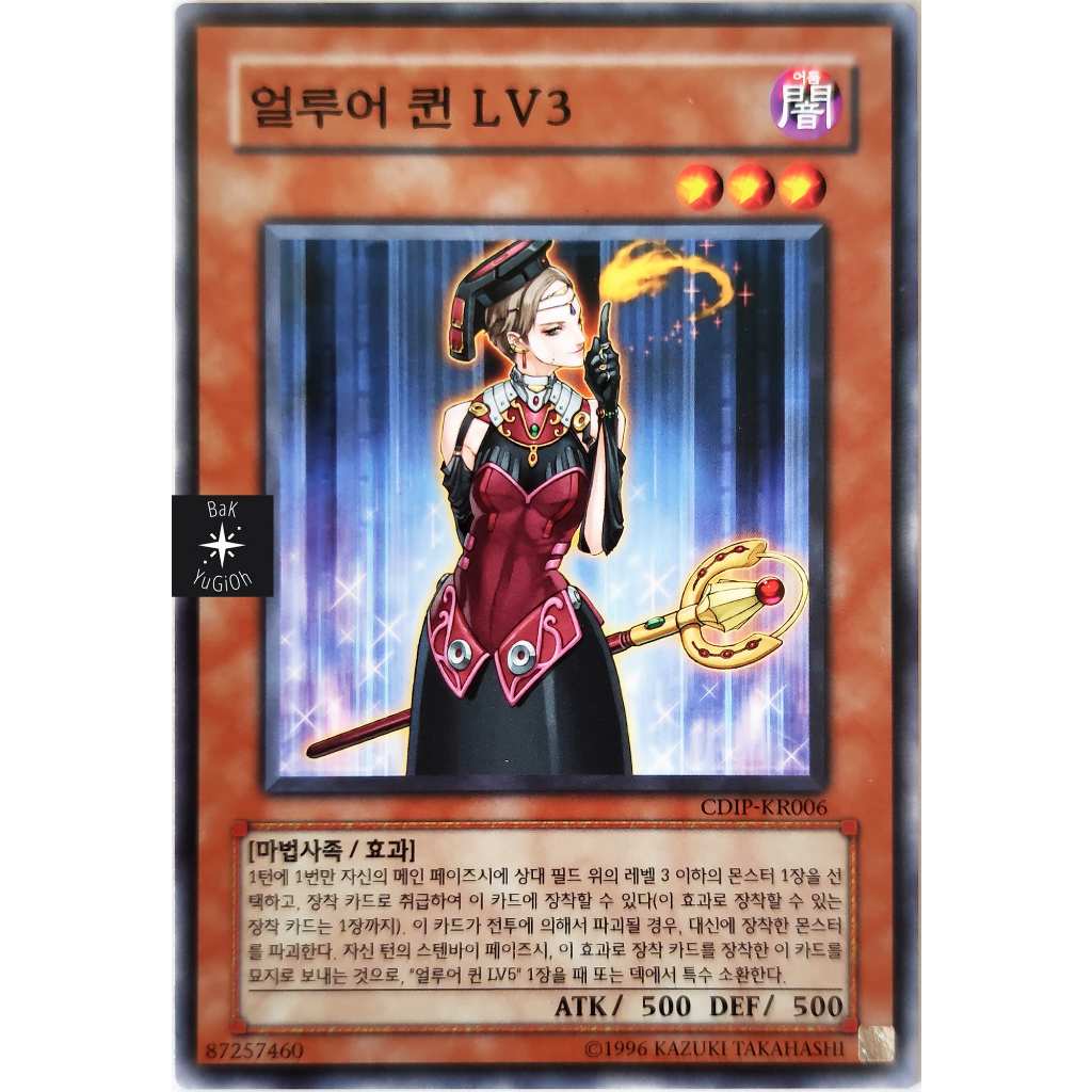 YU-GI-OH! [Original Card] Allure Queen LV3 |KR KR KR| Common Common Common Common Common ...
