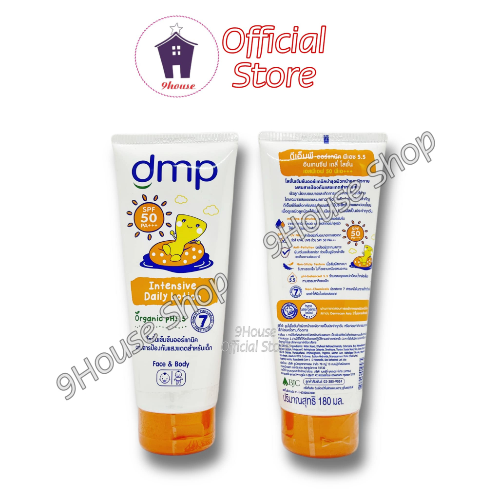 (Children Over 6 years old) 01 Tube of Daily Sunscreen Body Lotion DMP ...