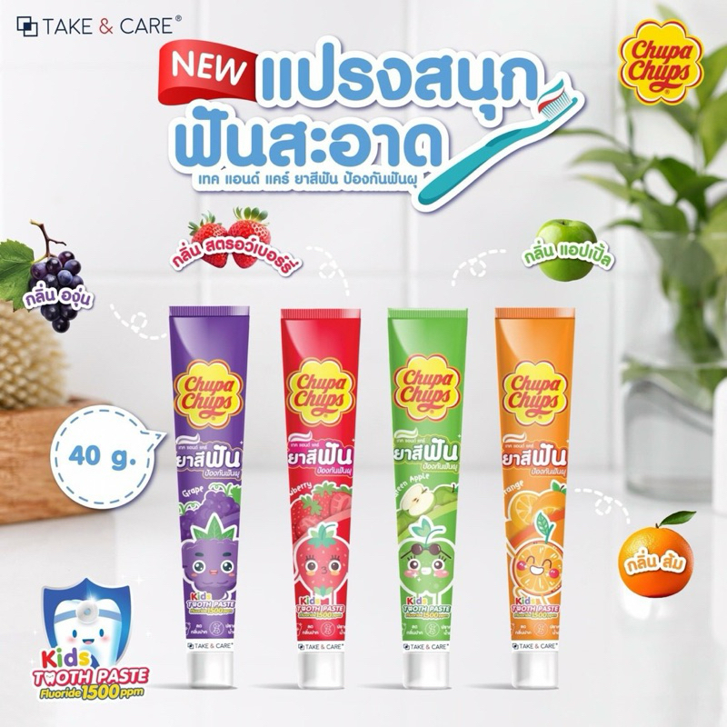 Chupa CHUPS Thailand toothpaste for babies to swallow 40g | Shopee Malaysia
