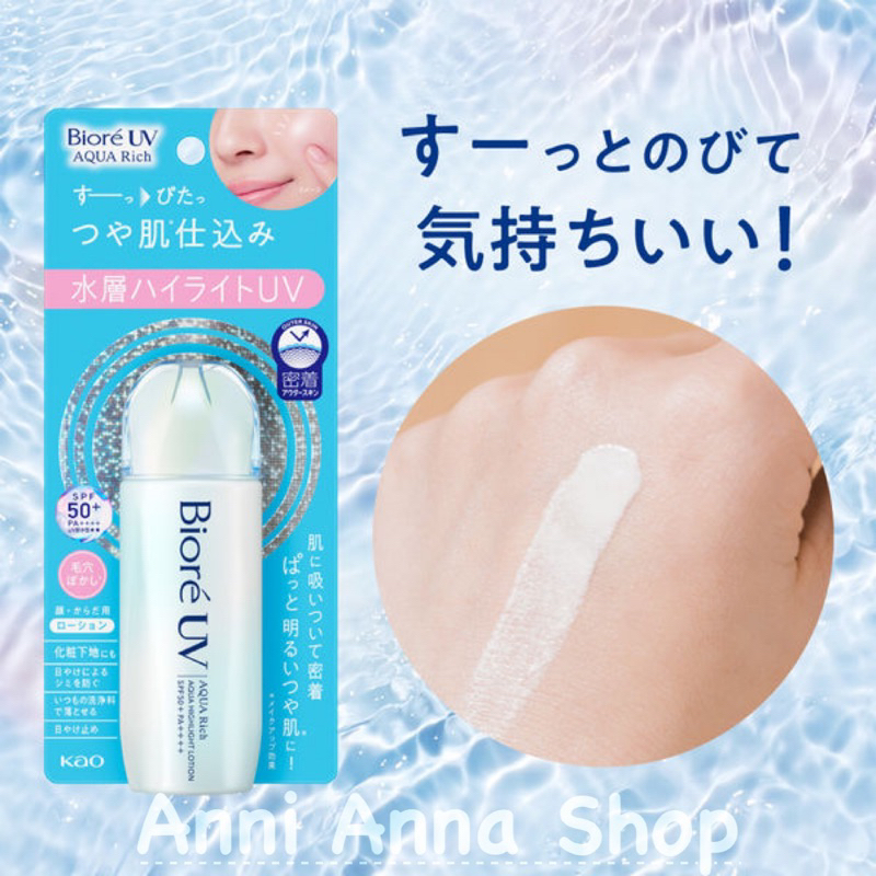 Uv Aqua Rich Highlight Lotion Biore Spf50+ + + | Shopee Malaysia
