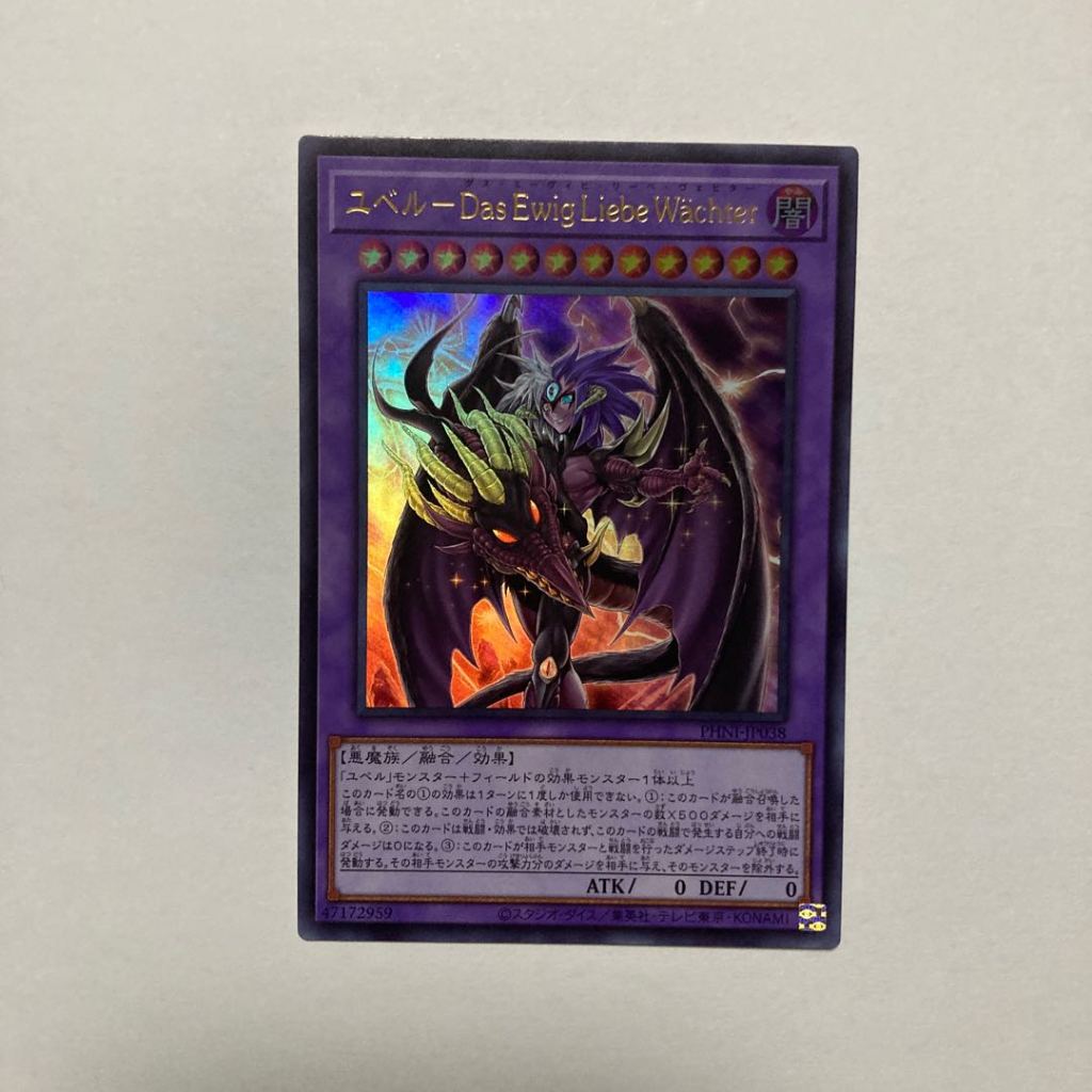Yugioh Card - OCG - Yubel - The Loving Defender Forever - PHNI-JP038 - Ultra Rare - Fusion ...