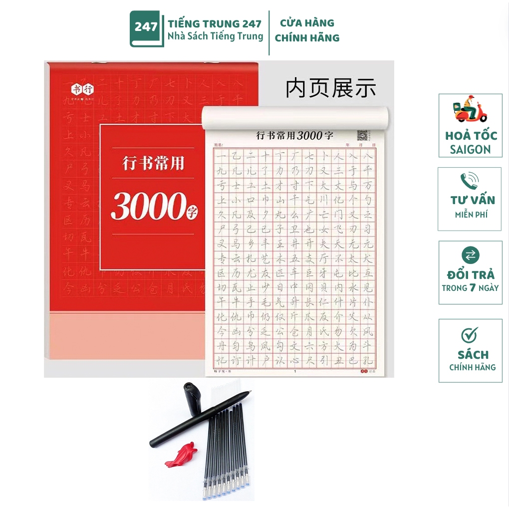 Notebook to practice writing 3000 Chinese characters imprinted in the ...