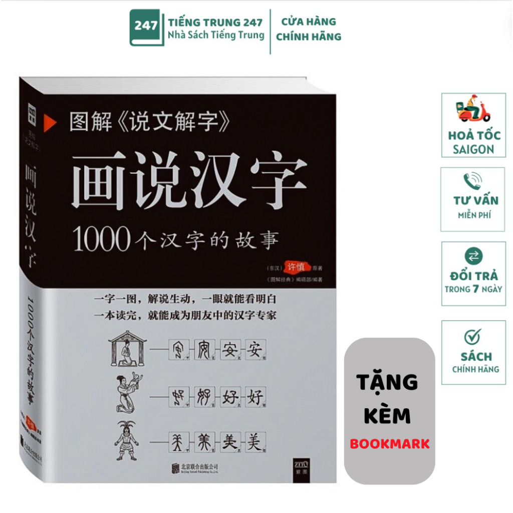 1000 Chinese characters through stories and images (Free bookmark ...