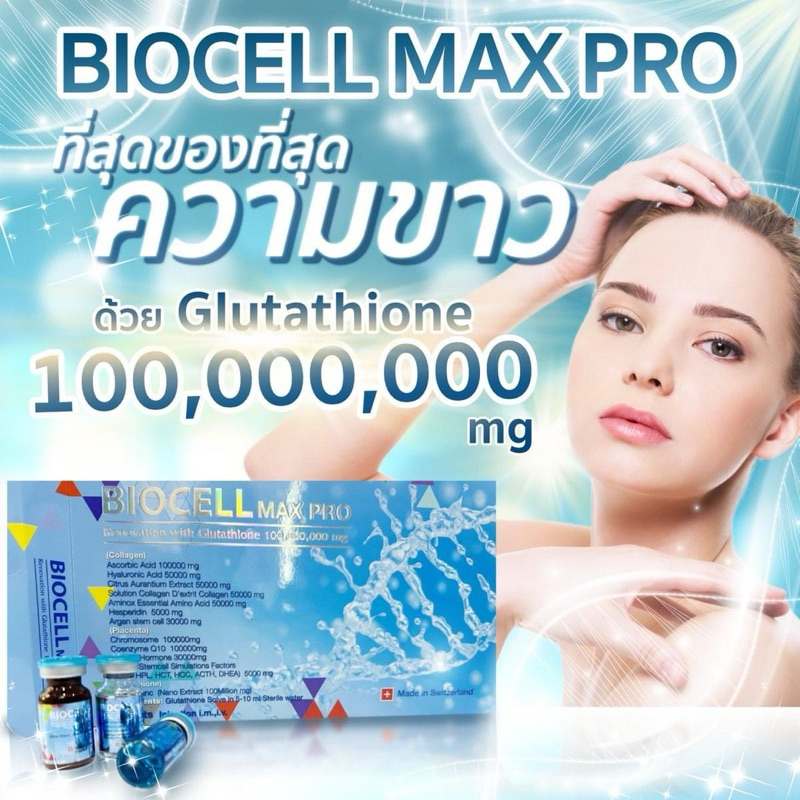 Biocell Max Pro | Shopee Malaysia