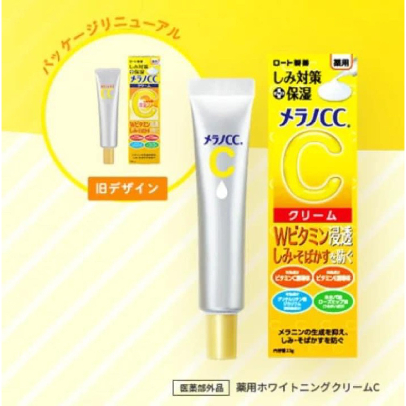 Rohto CC MELANO BRIGHTENING CREAM 23G | Shopee Malaysia