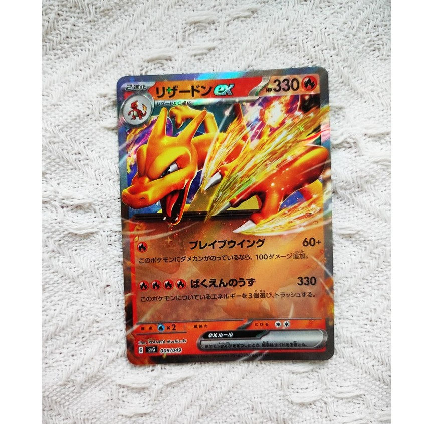 [GS FUNNY SHOP] Genuine Pokemon Card Charizard ex svG 009/049 | Shopee ...