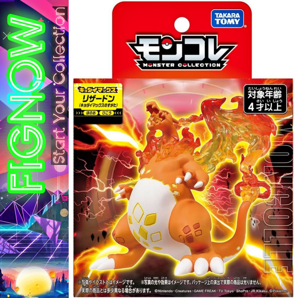 [NEW] Takara Tomy Genuine Pokemon Model - Moncolle Gigantamax Charizard ...