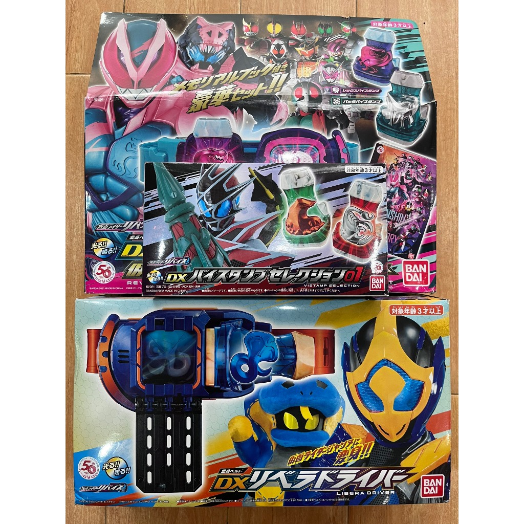 Bandai I Kamen Rider Revice Superman Toy - Rivice Driver I Libera ...