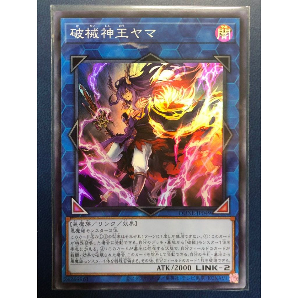 Yugioh Card - OCG - Unchained Soul Lord of Yama - DUNE-JP049 - Super ...