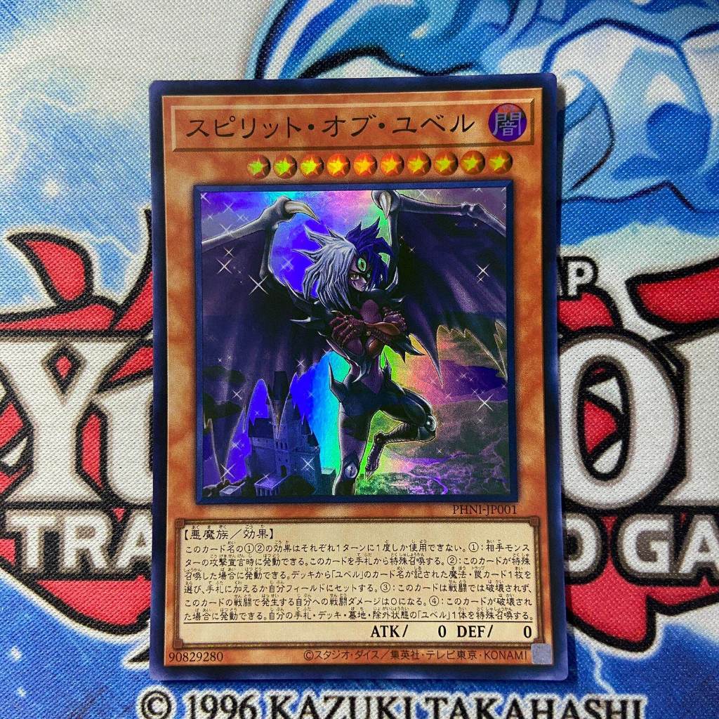 Yugioh Card - OCG - Spirit of Yubel - PHNI-JP001 - Super Rare - Effect ...
