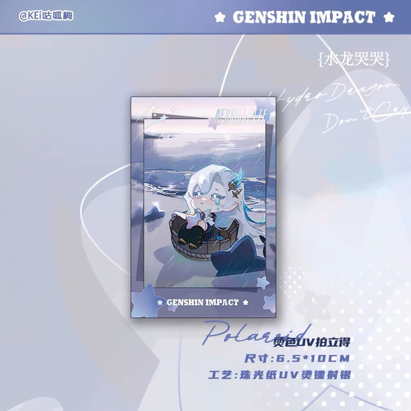 (Available) Genshin Impact Neuvillette Little Starfish pola corner Card ...